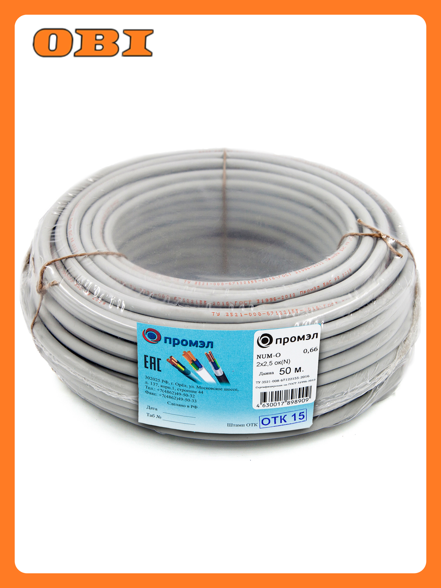 Кабель силовой ПромЭл NUM 2х2,5 мм² 50 м серый