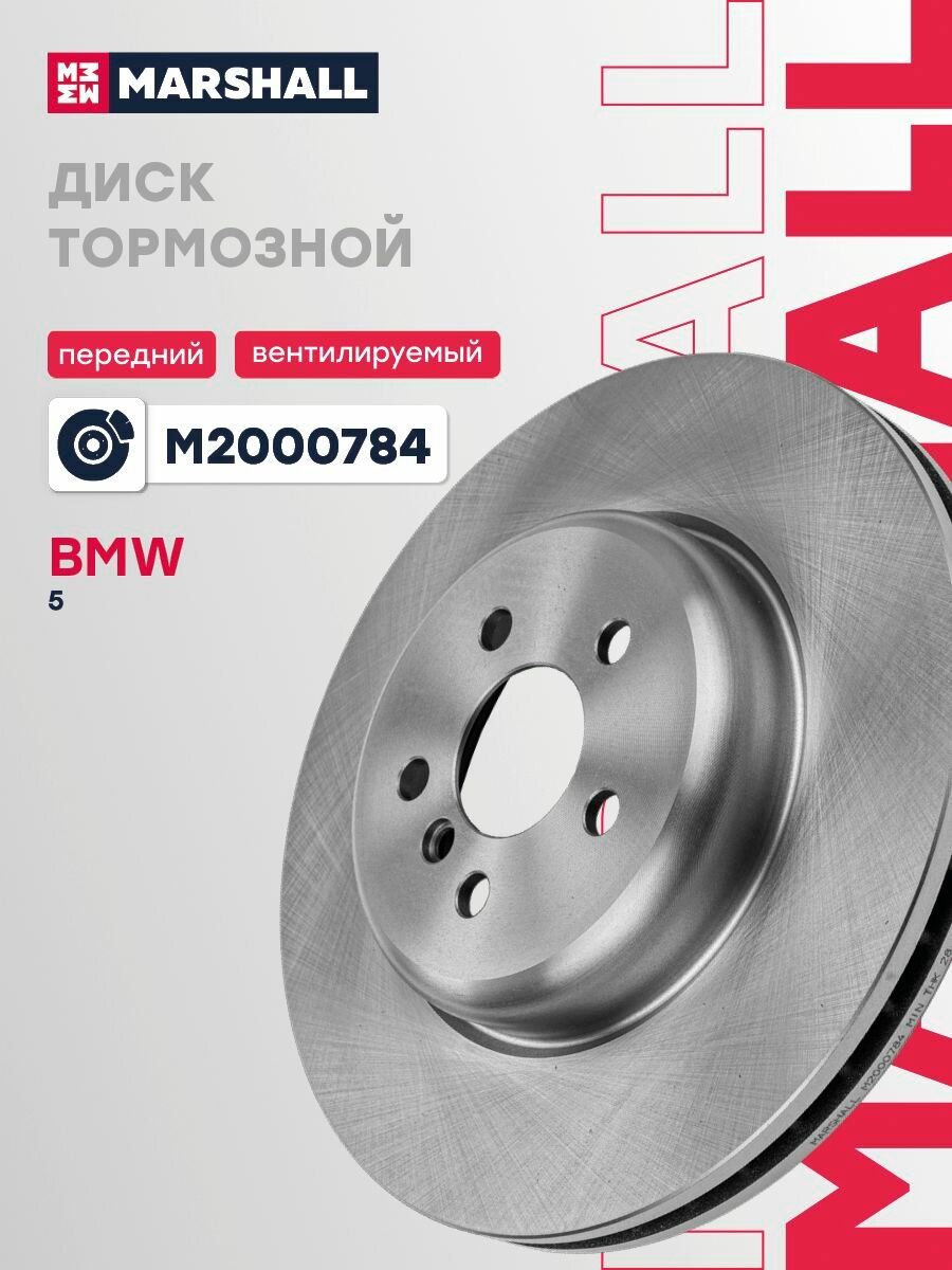 Диск тормозной передний BMW БМВ 3, 4, 5, 6, 7, iX3, X3, X4, X5 34116860909
