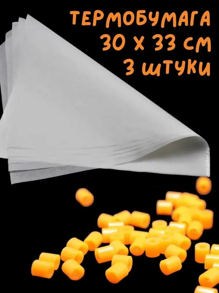 Аксессуары для термомозаики в наборе