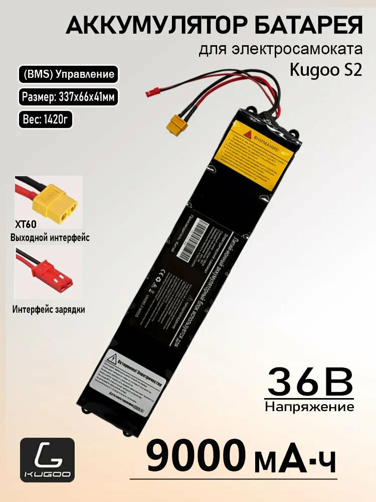 36v Электрический скутер аккумулятор, 9Ah, для kugoo / aovo / других моделей скутера