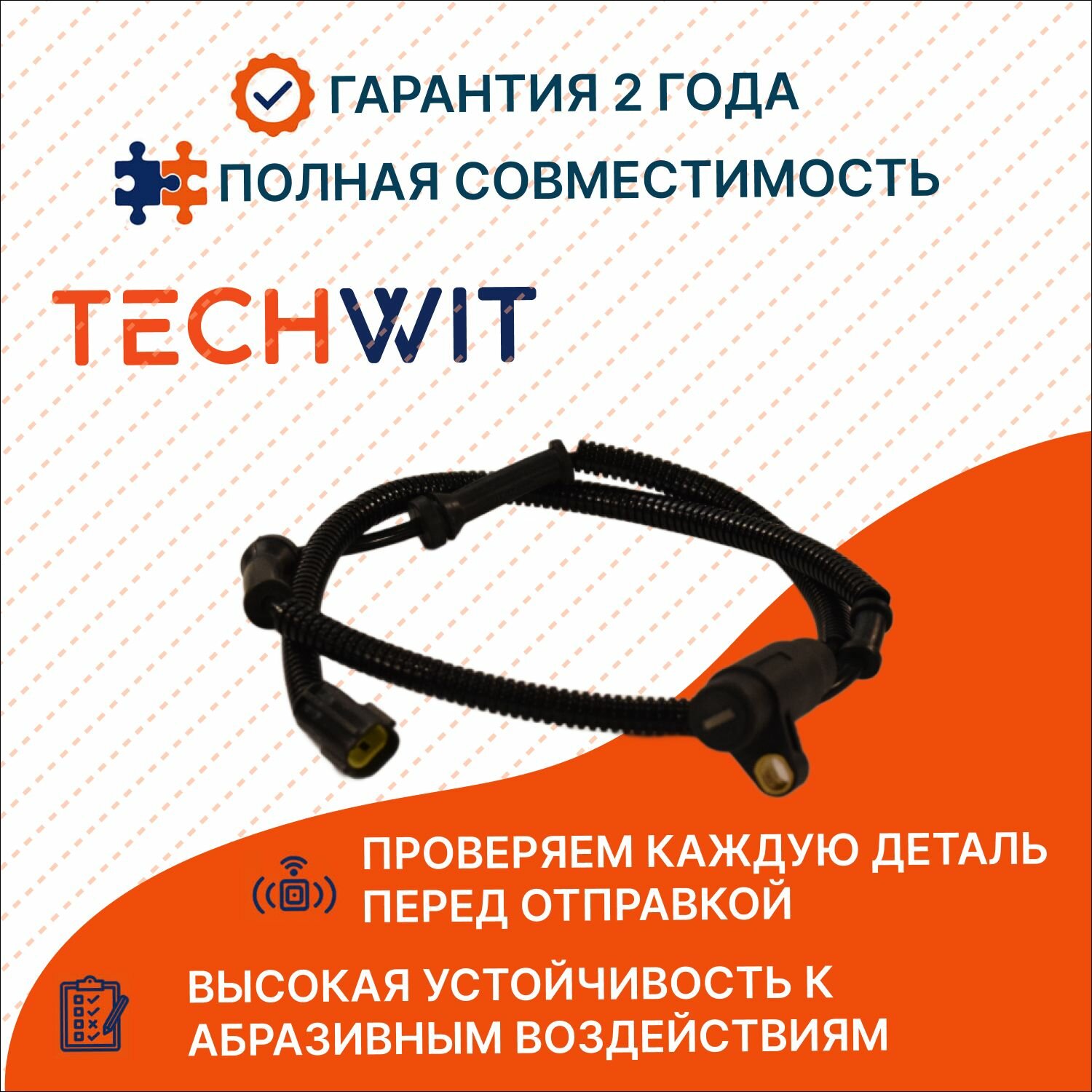 Kia Shuma I Spectra Датчик ABS передний левый Киа Шума I Спектра 0K2N143701C 1997-2004 TECHWIT