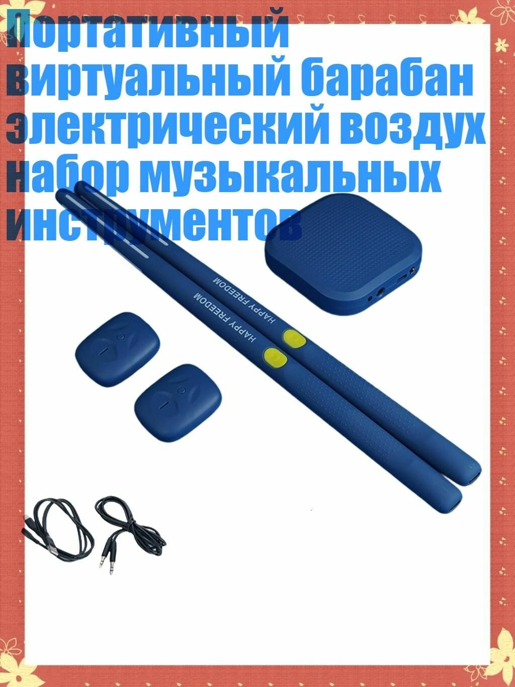 Драм-машина