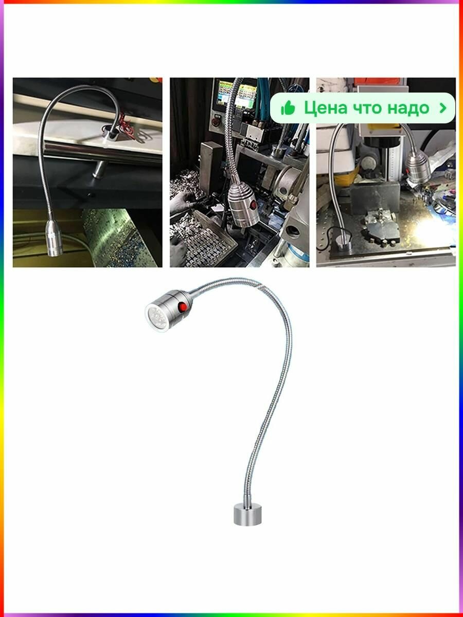 Светодиодный рабочий фонарь с гибкой стойкой для технического освещения