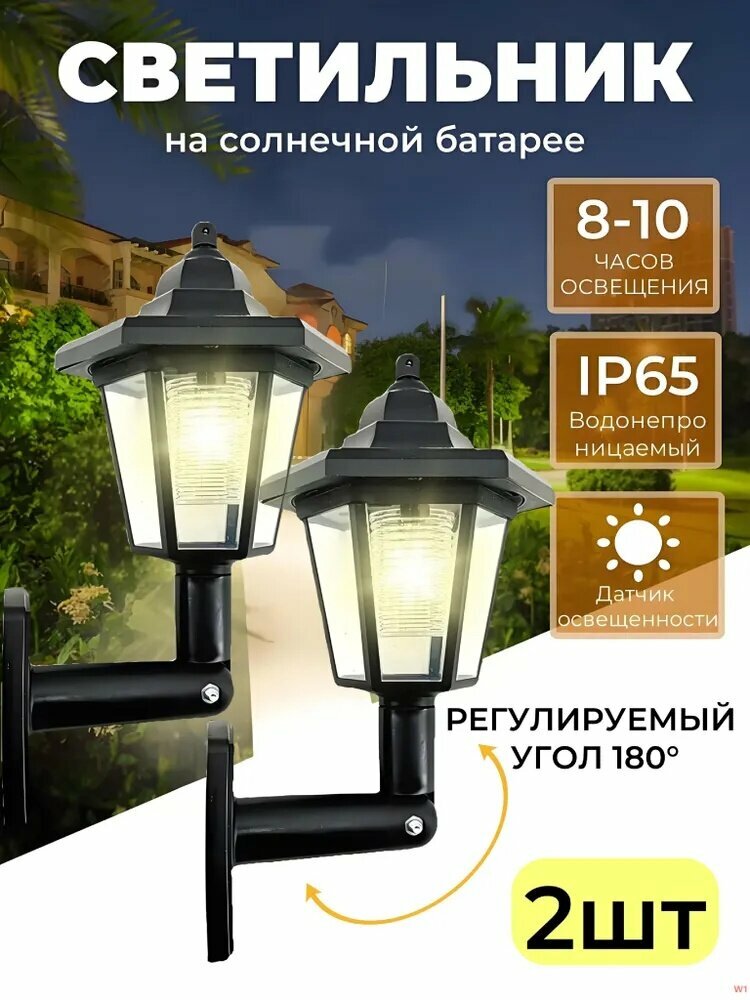 Meteai Уличный светильник