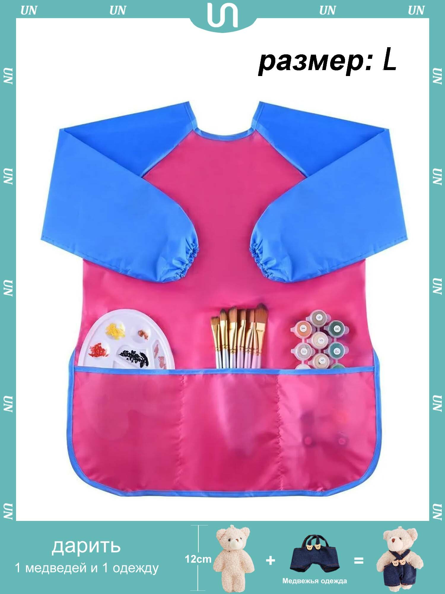 Непромокаемый детский художественный халат, Детские художественные фартуки, Принадлежности для рисования (краски и кисти в комплект не входят)