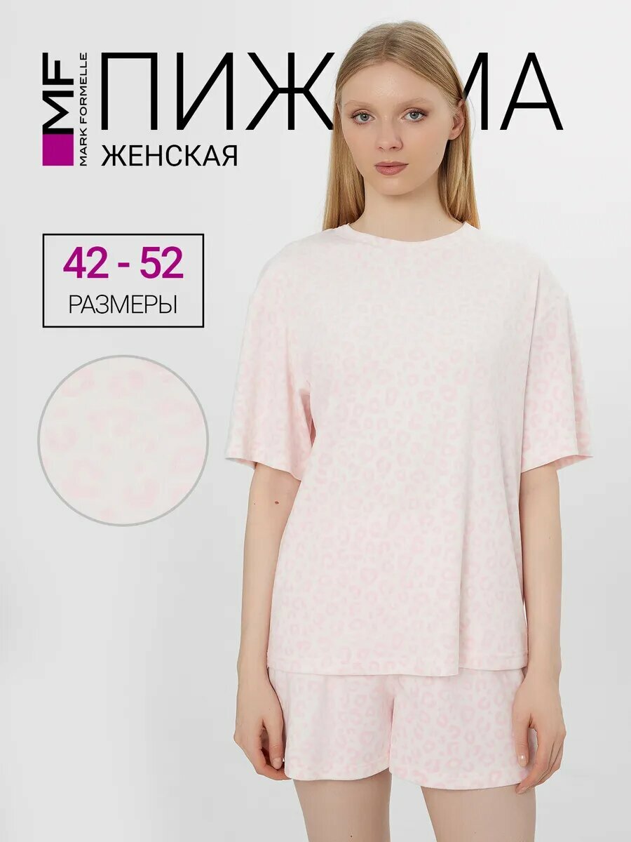 Пижама для женщин