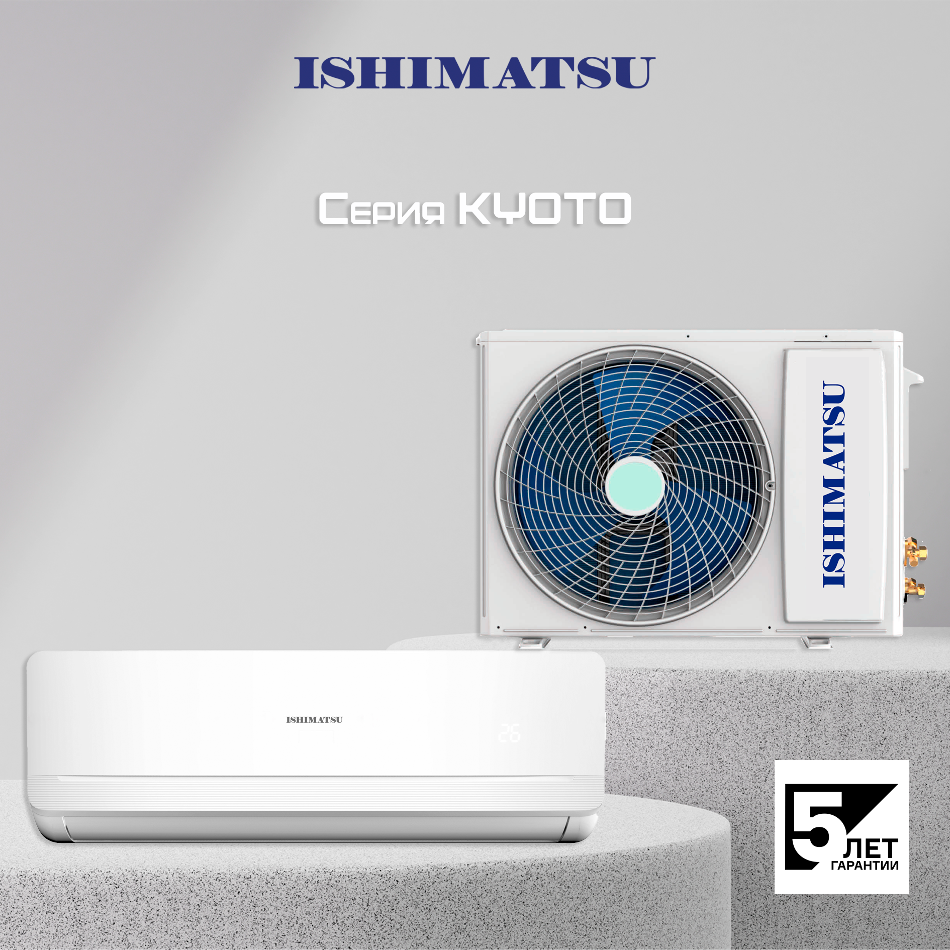 Кондиционер ISHIMATSU KYOTO AMK-12H, Wi-Fi, 35 кв. м, антигрибковый, 21дБ