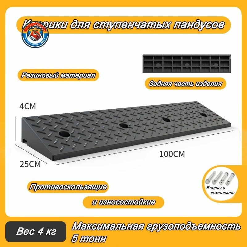 Пандус для колесной техники, универсальный резиновый пандус 5000 кг, противоскользящий портативный пандус для инвалидных колясок, скутеров и пешеходов, черный