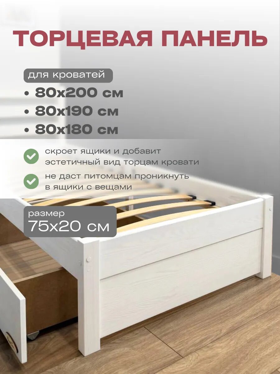 Щит мебельный Wood Terra Premium, из массива сосны, белый текстурный, высота 20см