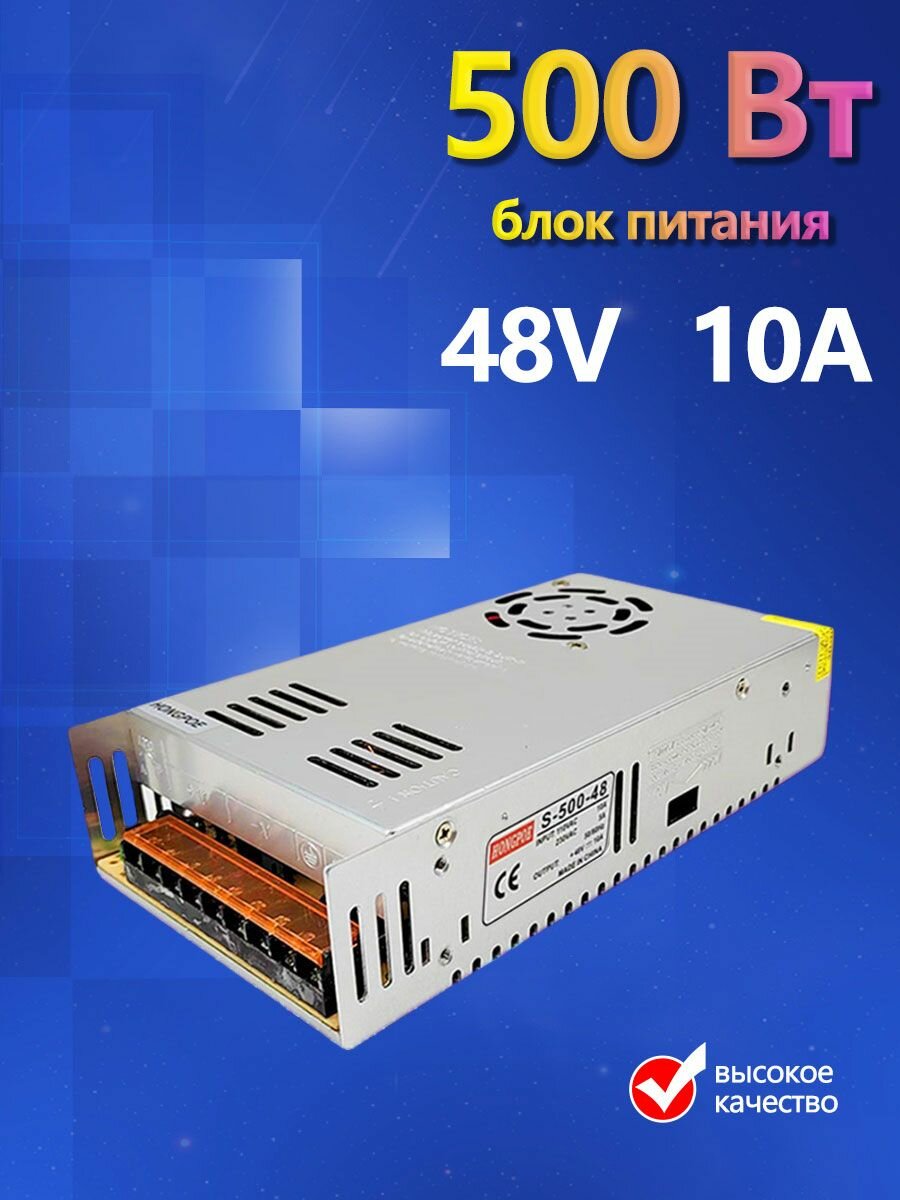 48В 10А 500Вт нецифровой импульсный блок питания для светодиодные фонари, механическое оборудование, аквариумы