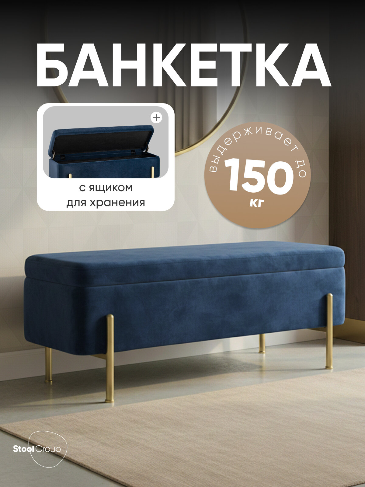 Банкетка Болейн с ящиком для хранения, велюр синий, 110*42*42