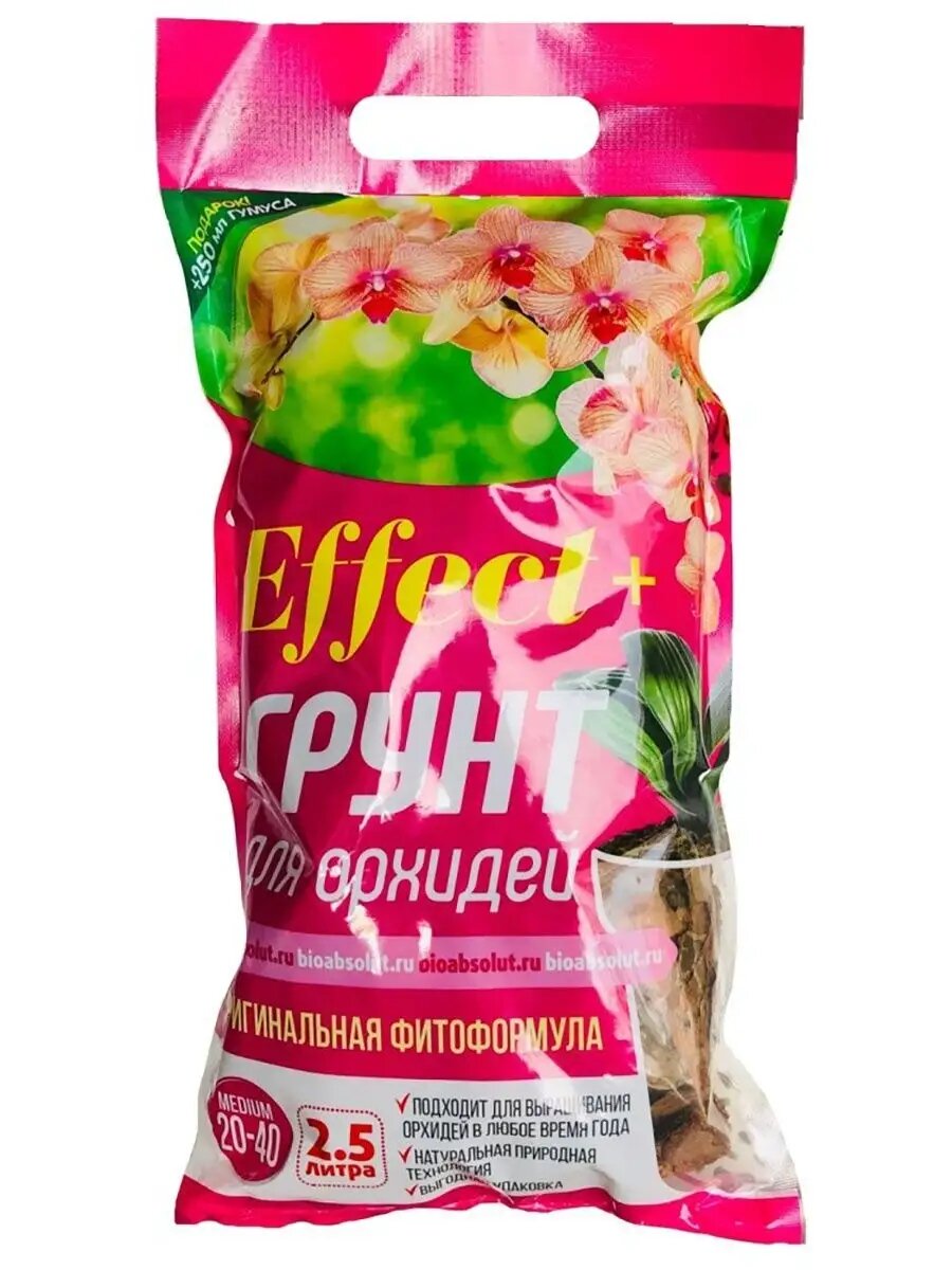 Грунт для орхидей 2,5л. «Effect+» — натуральная фитоформула для здоровья и активного роста