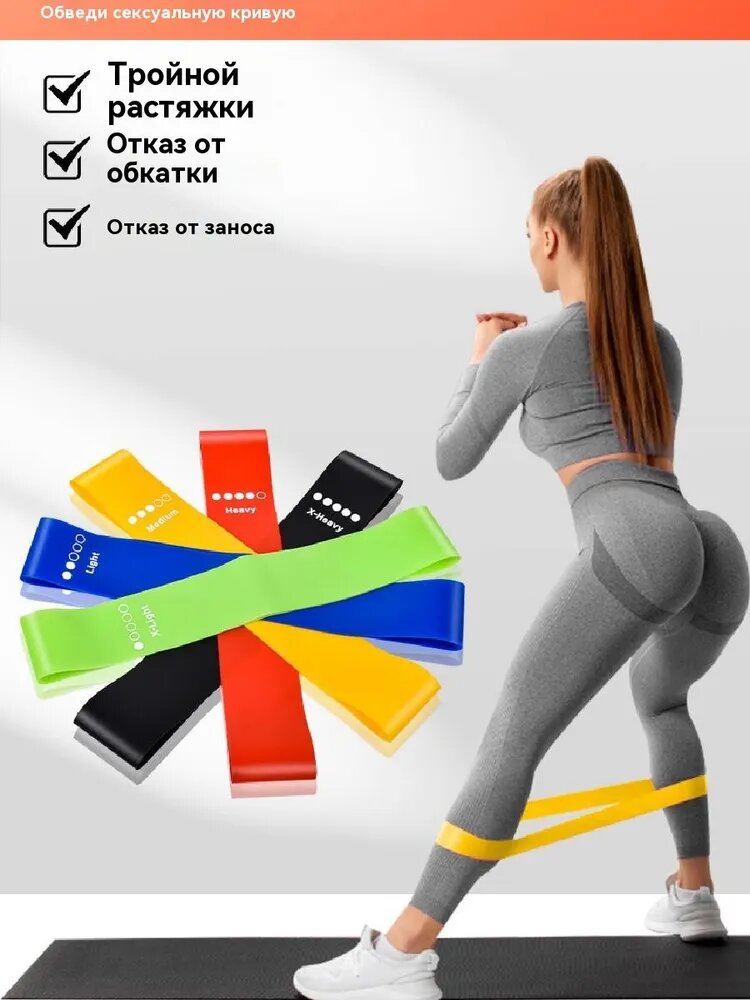 Латексная лента сопротивления, эластичная лента для гимнастики, фитнеса, йоги, тренировок