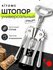 Штопор "Kitome", рычажный, серебристый, металл и цинковый сплав