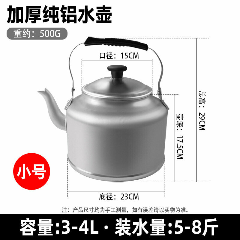 ⭐Старинный алюминиевый чайник, сверхтолстый алюминиевый водяной чайник, большой емкости, чайник для чая, домашний водонагреватель для угольной плиты, газовой плиты, открытого огня, горячий водяной чайник⭐