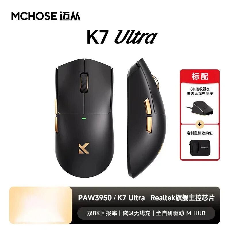 Игровая мышь Mchose K7 Ultra 8K