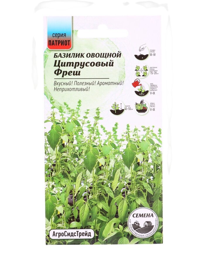 Семена Базилик Цитрусовый Фреш 0,25 г 10965558