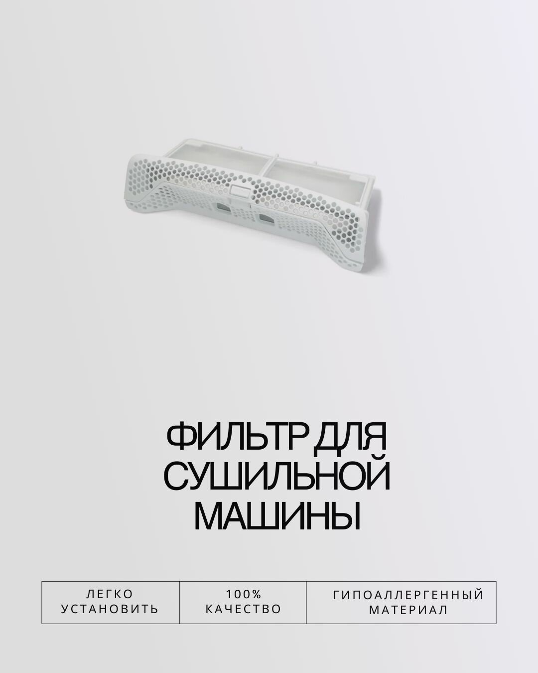 Фильтр для сушильной машины Electrolux EDH3676GW3