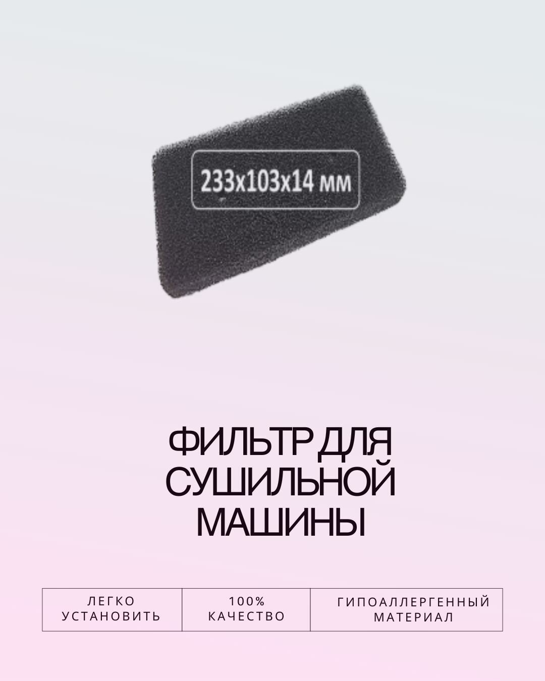 Фильтр для сушильной машины Samsung DV80F5E4HGW/EN