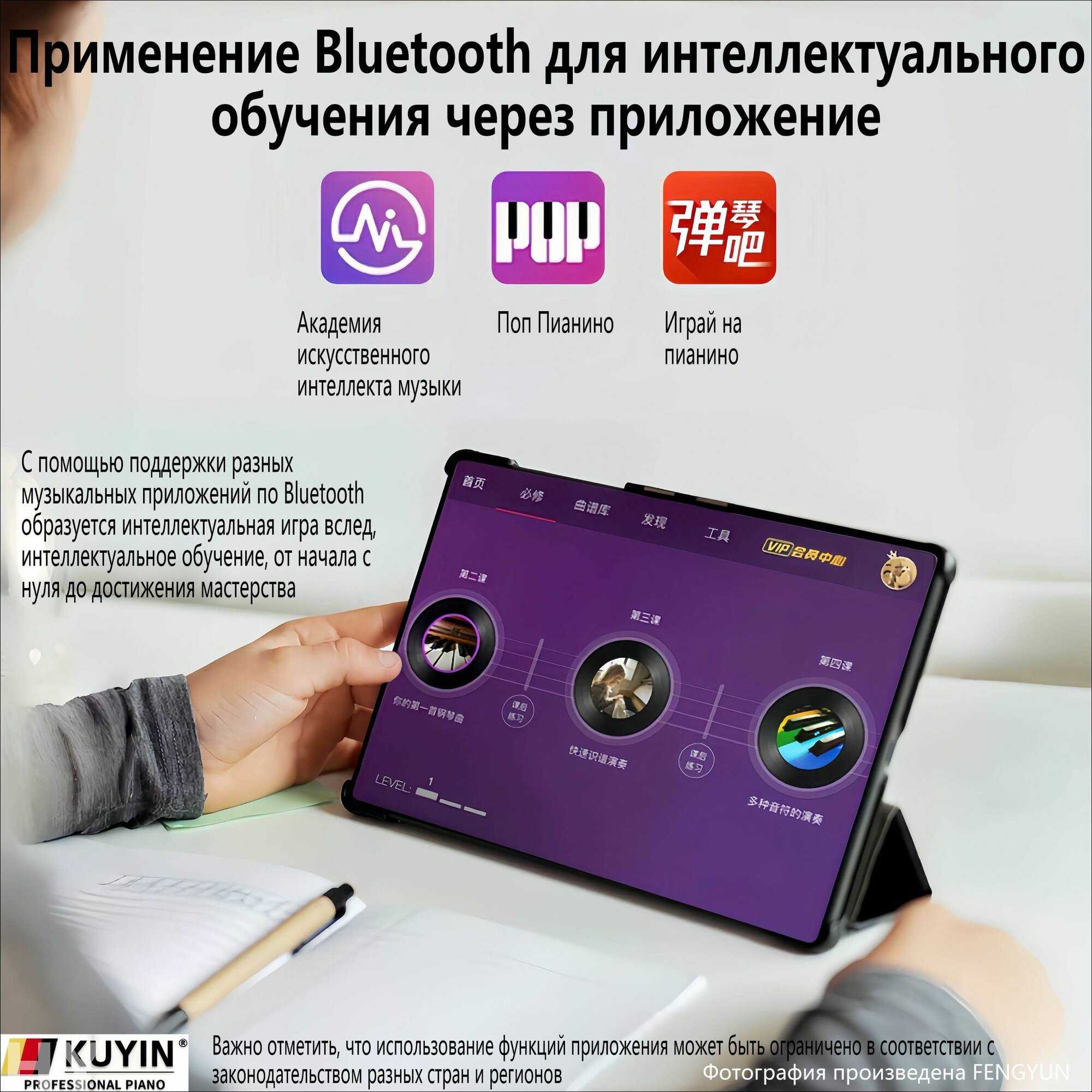 Цифровое фортепиано — фото 1