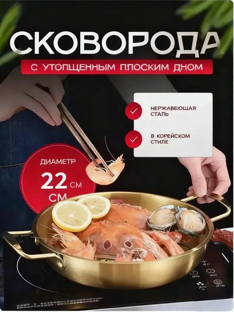 Жаровня "guo123", Нержавеющая сталь, 2 л