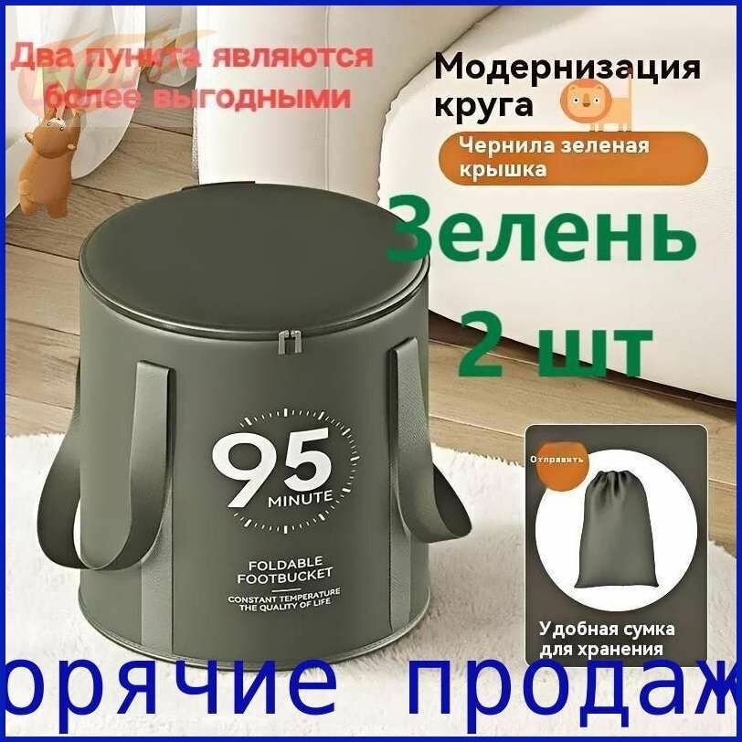 Ведро, 30 л