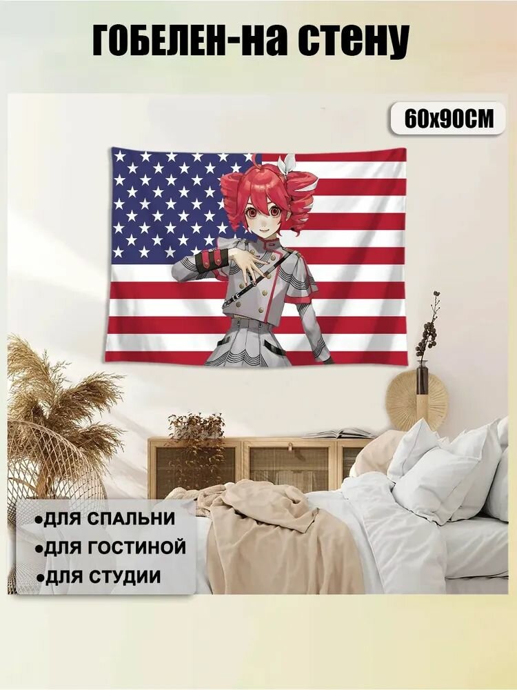 Аниме-гобелен "касане тето и американский флаг", 60x90 см