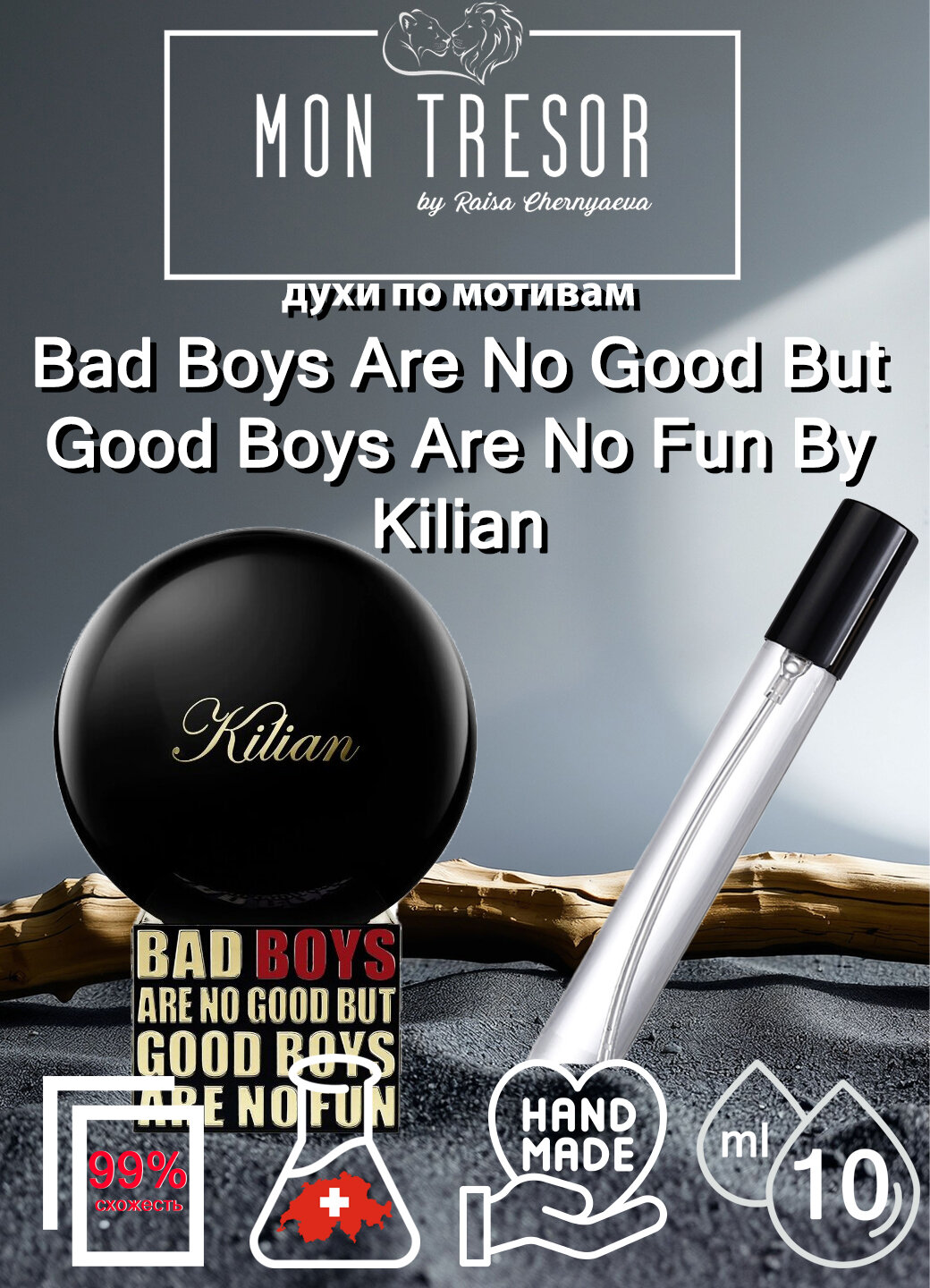 Духи по мотивам Bad Boys Are No Good But Good Boys Are No Fun By Kilian, MON TRESOR 10мл. для мужчин и женщин