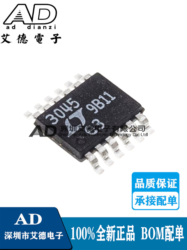 2 шт. LT3045EMSE 3045, упаковка MSOP-12, ультра-низкий уровень шума, микросхема линейного регулятора.