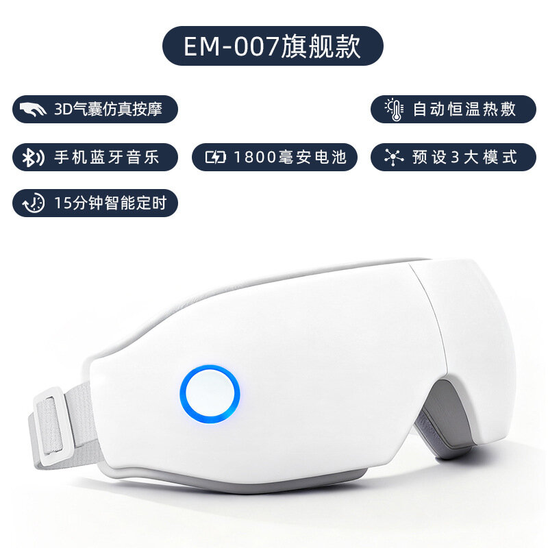 Массажер для глаз, перезаряжаемая маска для глаз, полностью автоматический массажер для глаз, подарок, устройство для защиты глаз детей, массажер с воздушным давлением
