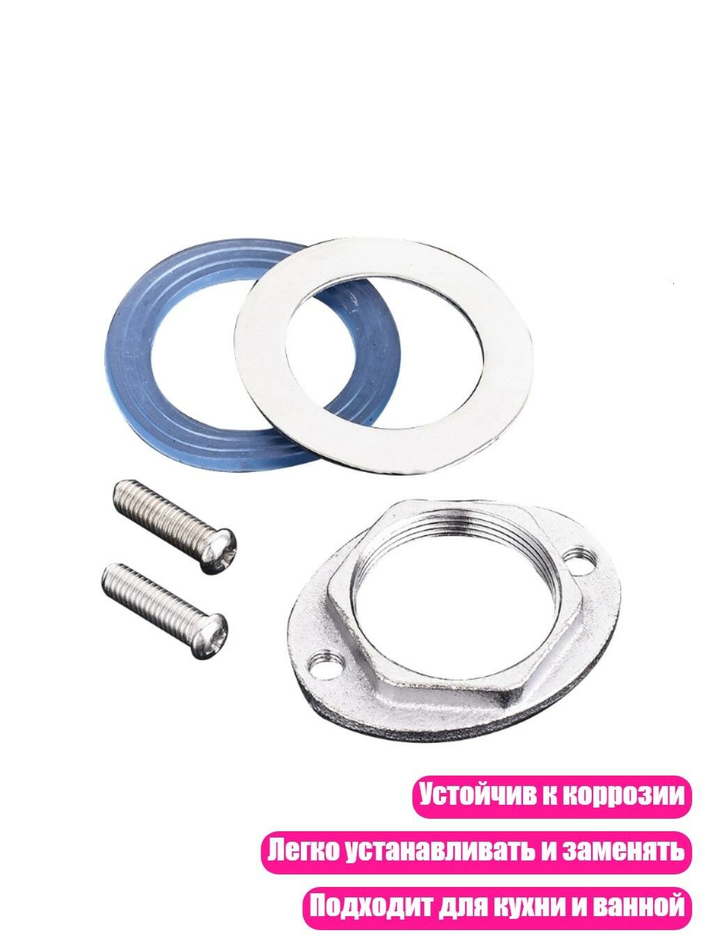 Комплект крепления смесителя, Нержавеющая сталь (32 мм)