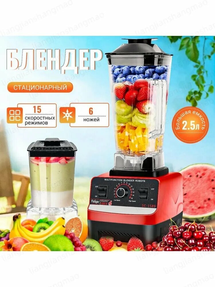 YouVogue Портативный блендер YC-BD-HH005#RU19, красный