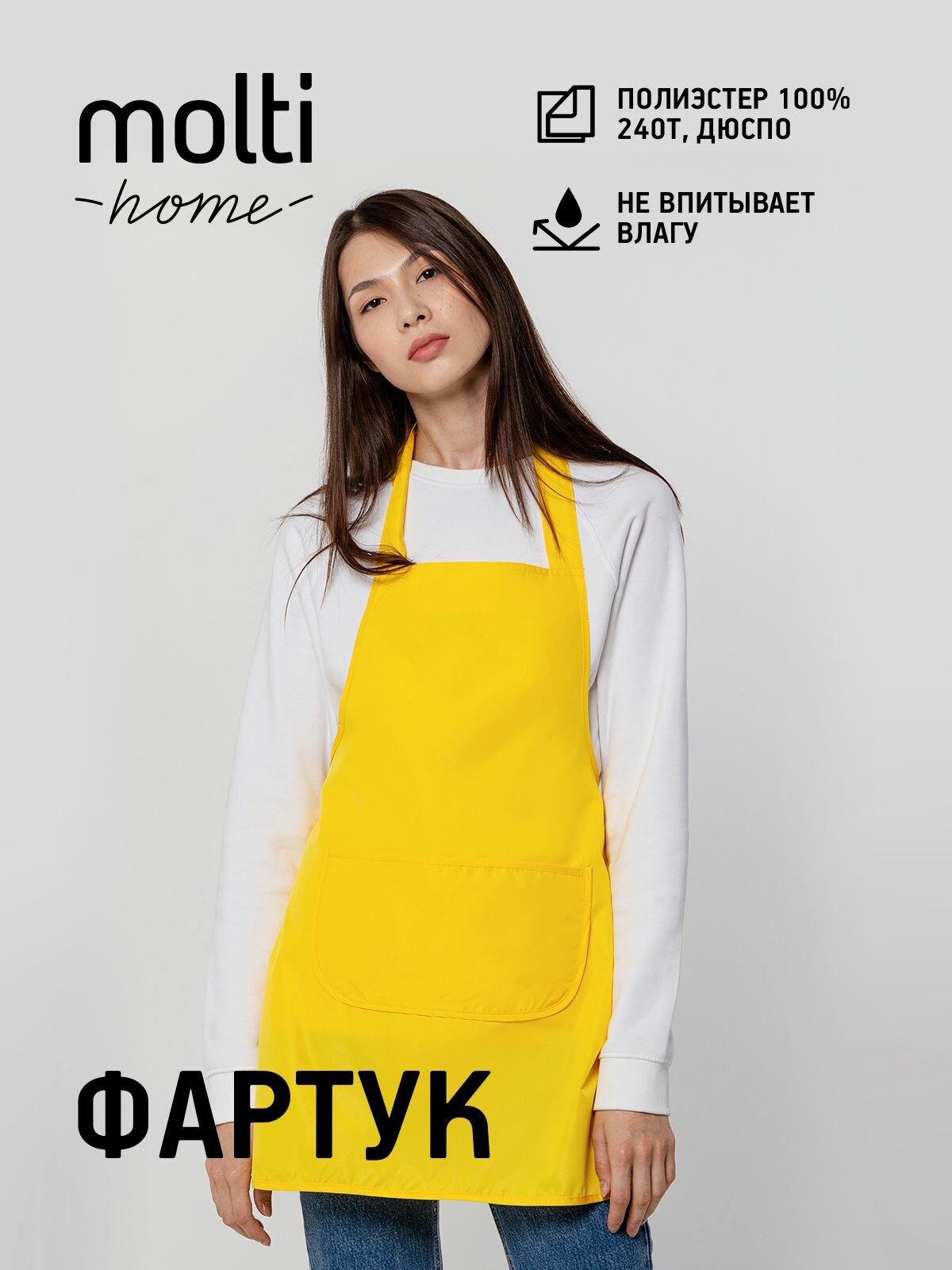 Фартук кухонный женский поварской Neat, желтый подарок девушке женщине маме подруге