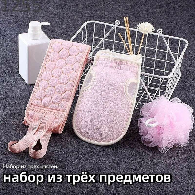 3 шт. Банные полотенца и губки, средства для чистки ванны11