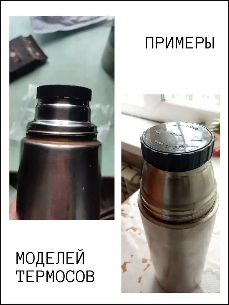 Пробка для термоса с резьбой 1л — фото 1