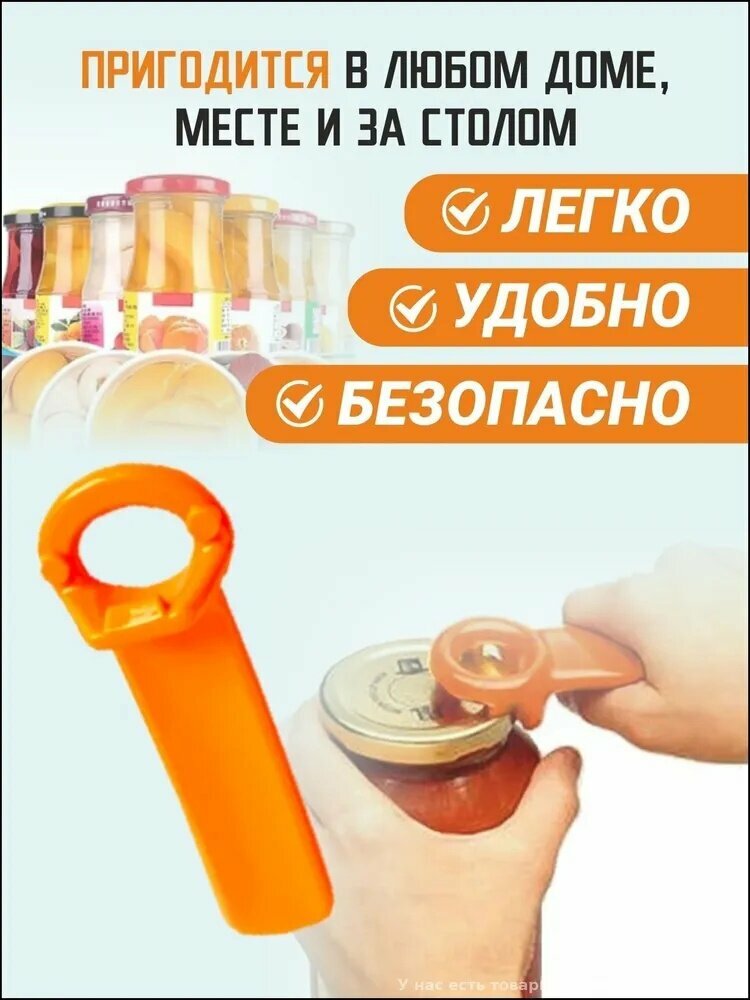 Открывалка, 2 шт — фото 1