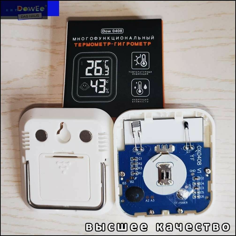 Домашняя метеостанция, термометр-гигрометр, комнатный Dy0408