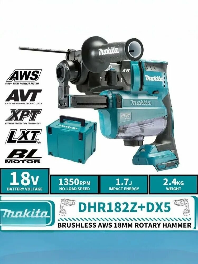 DHR182Z+DX05 Бесщеточный аккумуляторный роторный молоток AWS 18MM 18 В