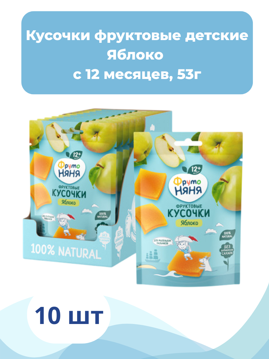 Кусочки фруктовые детские ФрутоНяня Яблоко без сахара с 12 месяцев, 53г, 10 шт