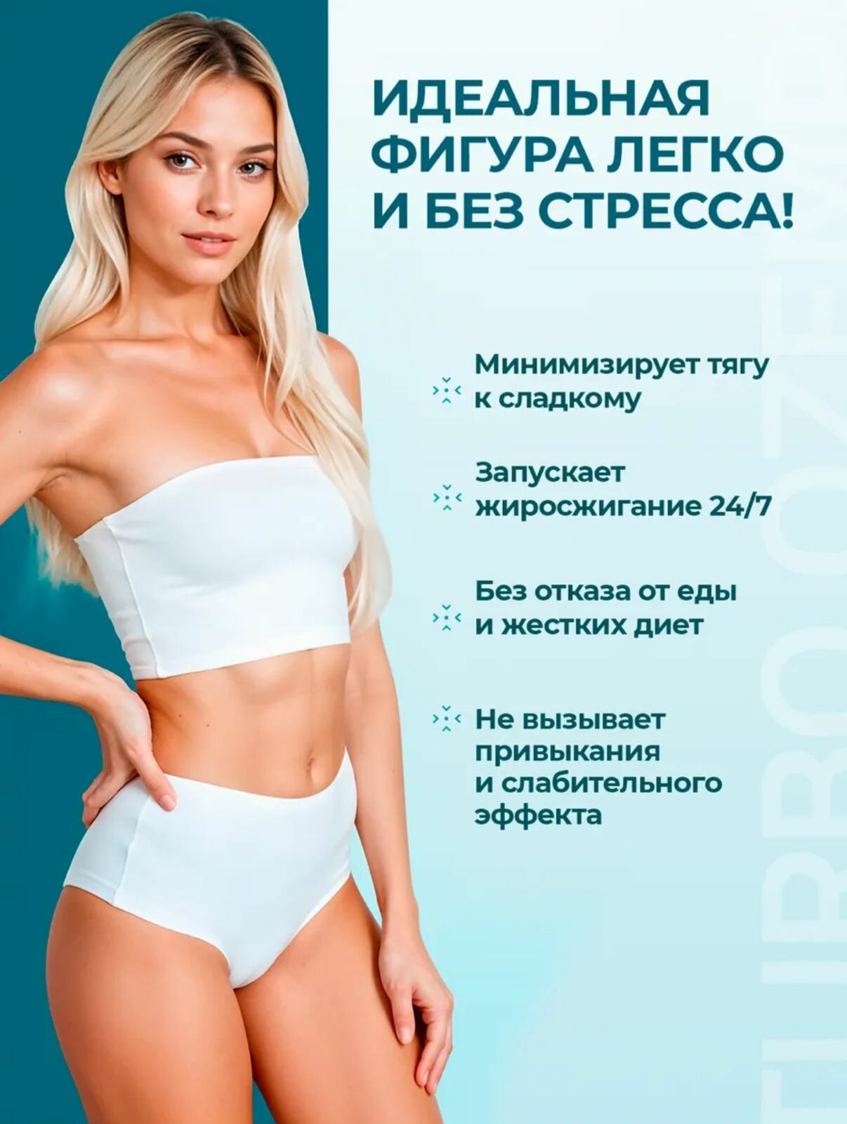 Капсулы для похудения — фото 1