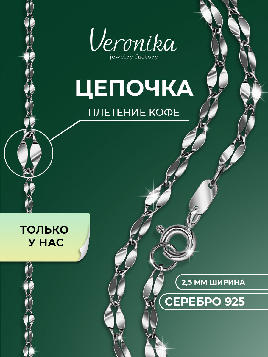 Цепь серебро, 925 проба, родирование