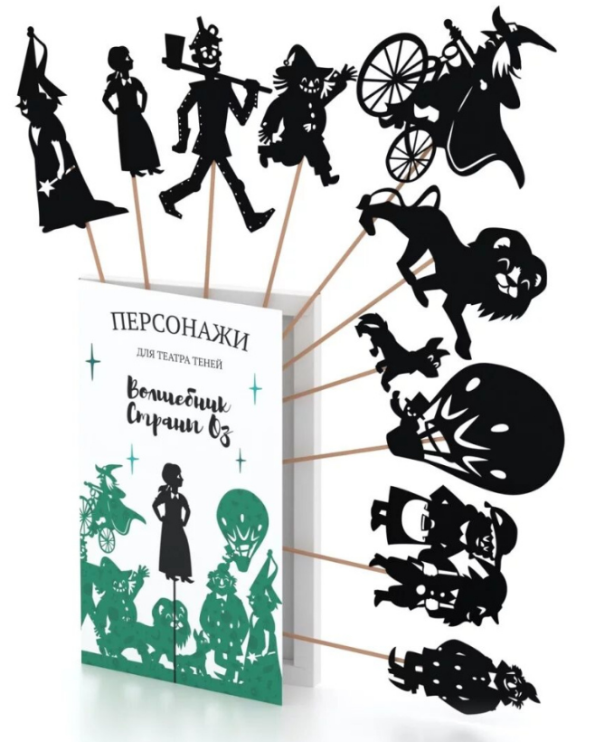 Набор персонажей. Волшебник Страны Оз