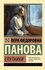 Книга "Спутники"