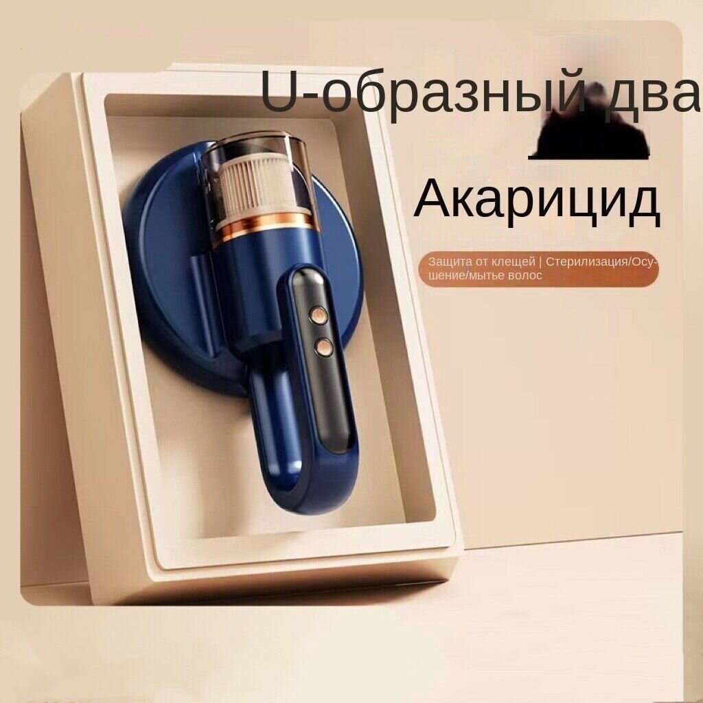 Инновационный бестселлер YANXUAN для устранения пылевых клещей