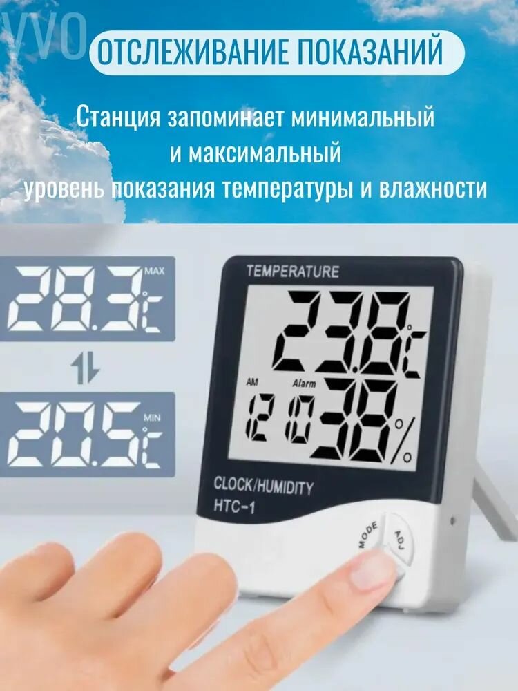 Термогигрометр — фото 1