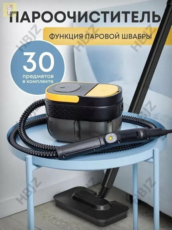 Пароочиститель нас001 2500 Вт, насадки - 22 шт