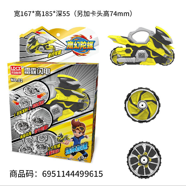 Умный магический гироскоп 5, крутой звук и свет, гироскоп для мотоцикла, передний и задний гироскоп, детская игрушка для дропшиппинга