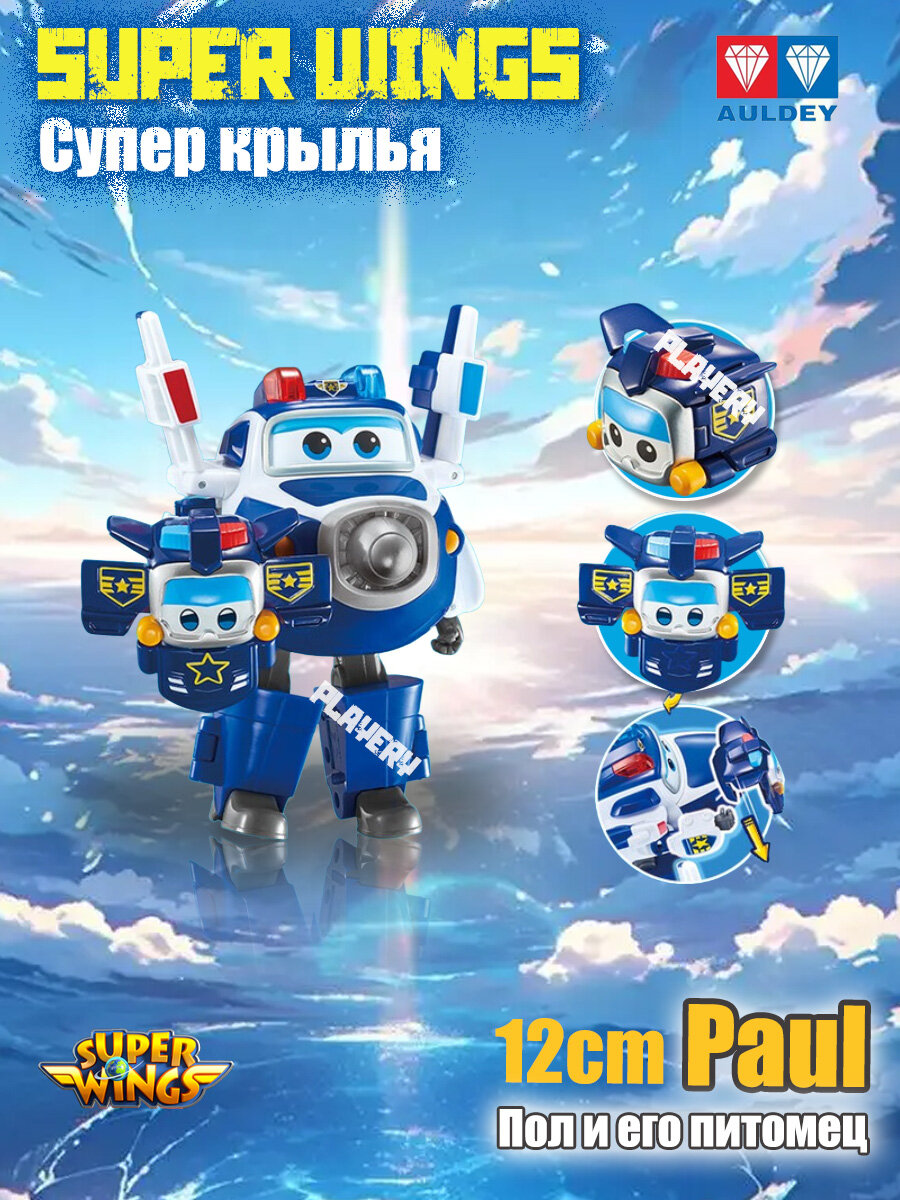 Супер Крылья набор, игрушки для мальчиков, Playery, Донни и его питомец,12cm,2 в 1