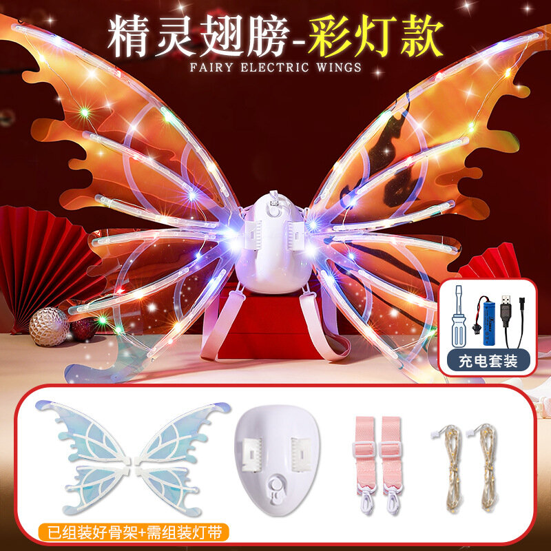 Движущиеся крылья эльфа, электрические крылья бабочки, ангельская спинка, декор для детей, подарок для маленькой девочки, светящаяся игрушка с LED