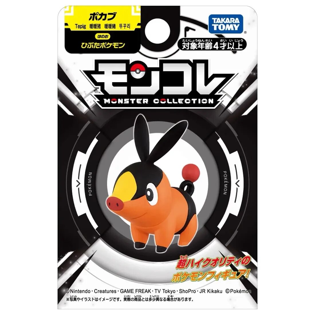 Фигурки TAKARA TOMY Pokemon Legends Z-A Chikorita Totodile Tepig Tepig
